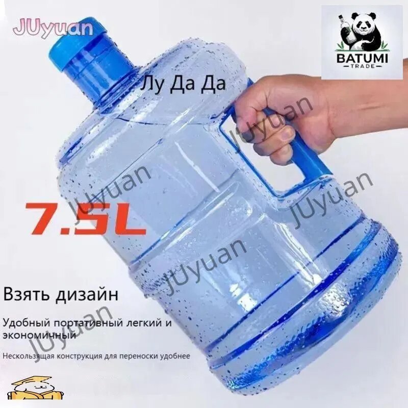 Бочонок, многоразовая бутылка с ручкой (7.5 литров)