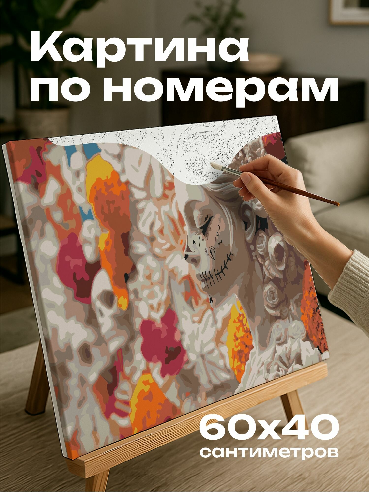 Картина по номерам 60x40 см, портрет, Катарина Калавера, мраморная скульптура, элегантность, бренность
