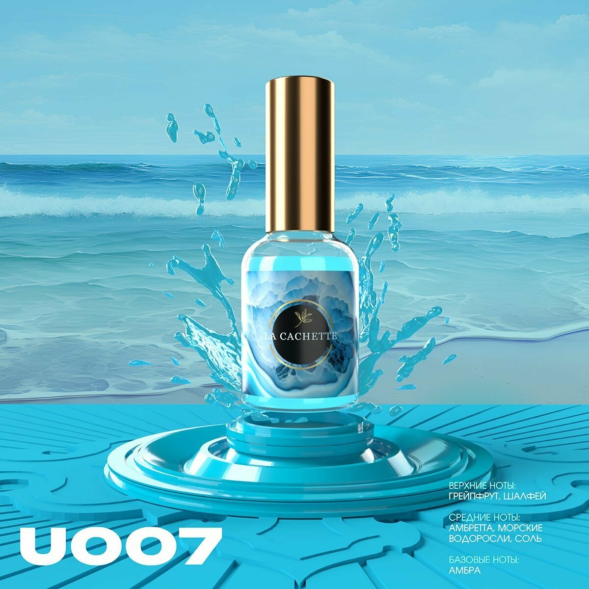 Туалетная вода U007/Духи Wood Sage & Sea Salt, 30 ml Унисекс аромат Франция