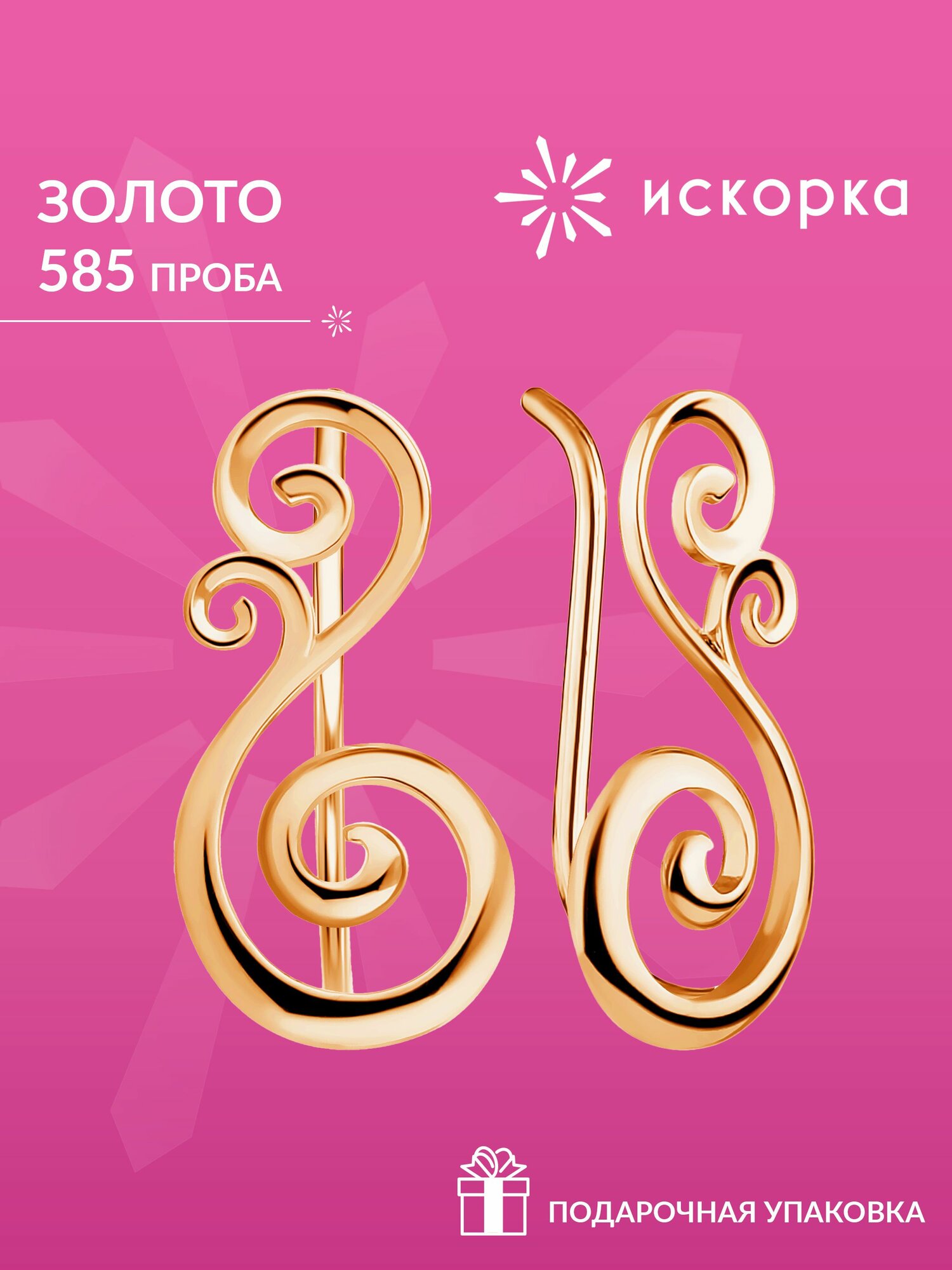 Серьги клаймберы, красное золото, 585 проба