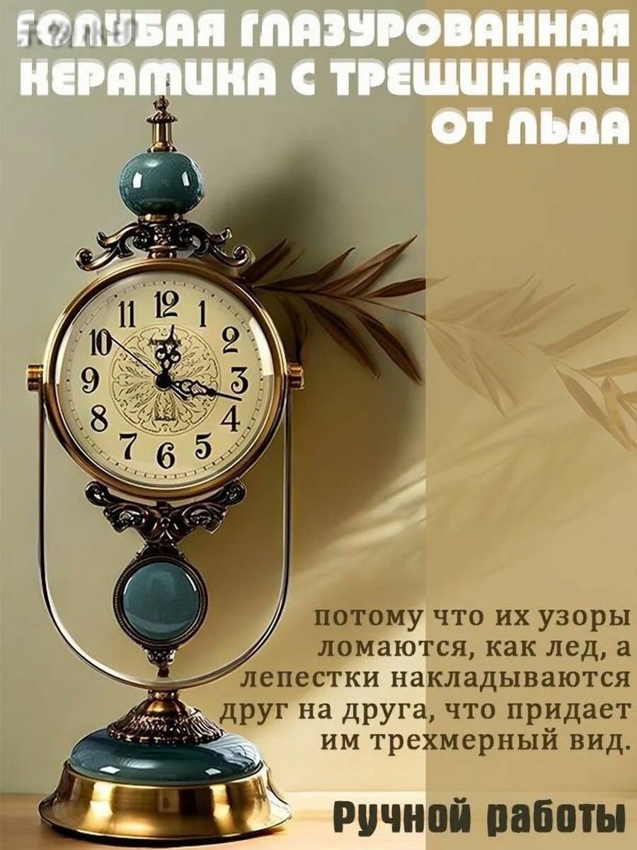 Настольные часы — фото 1