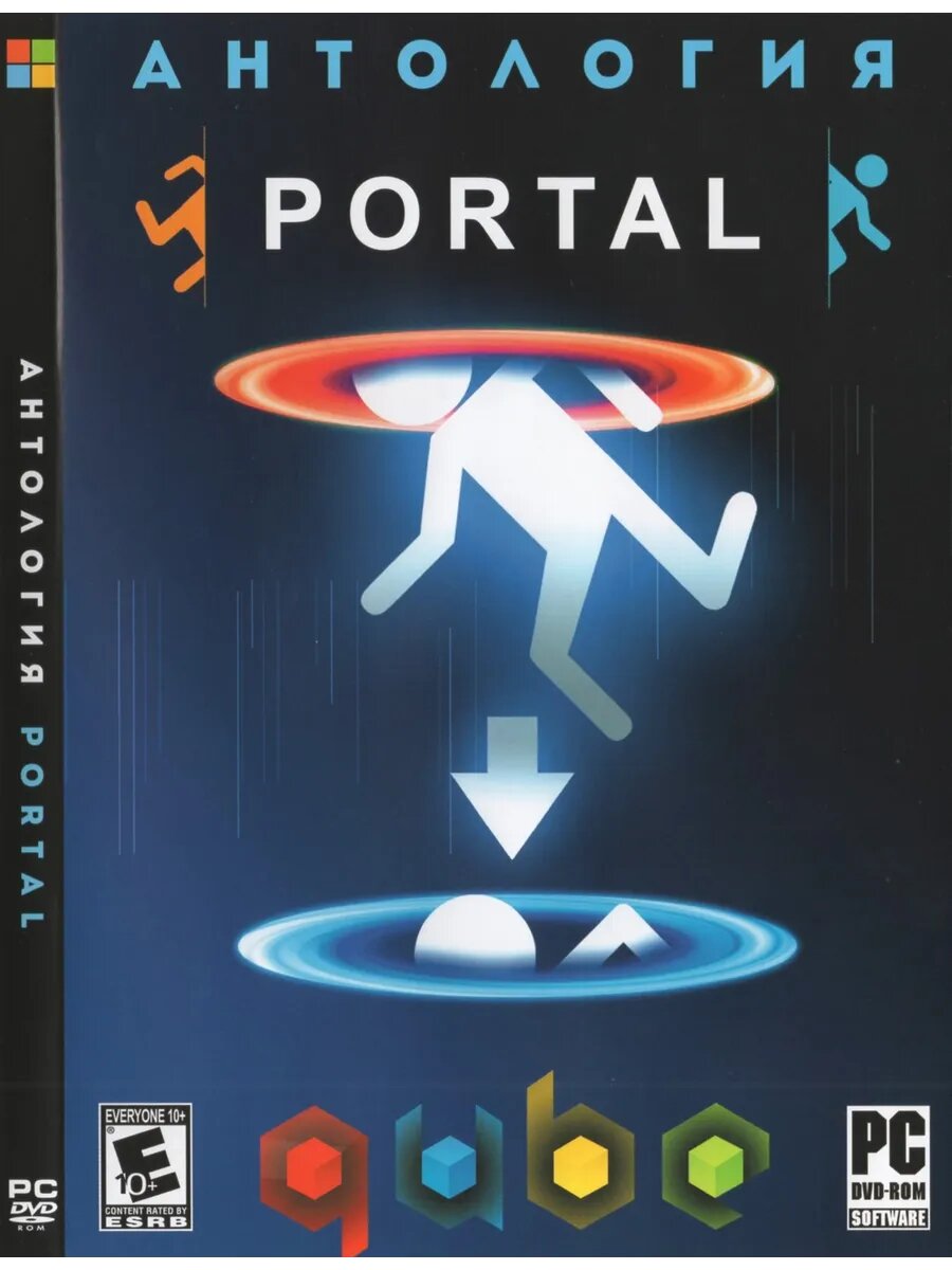 Антология Portal, игра для ПК на DVD