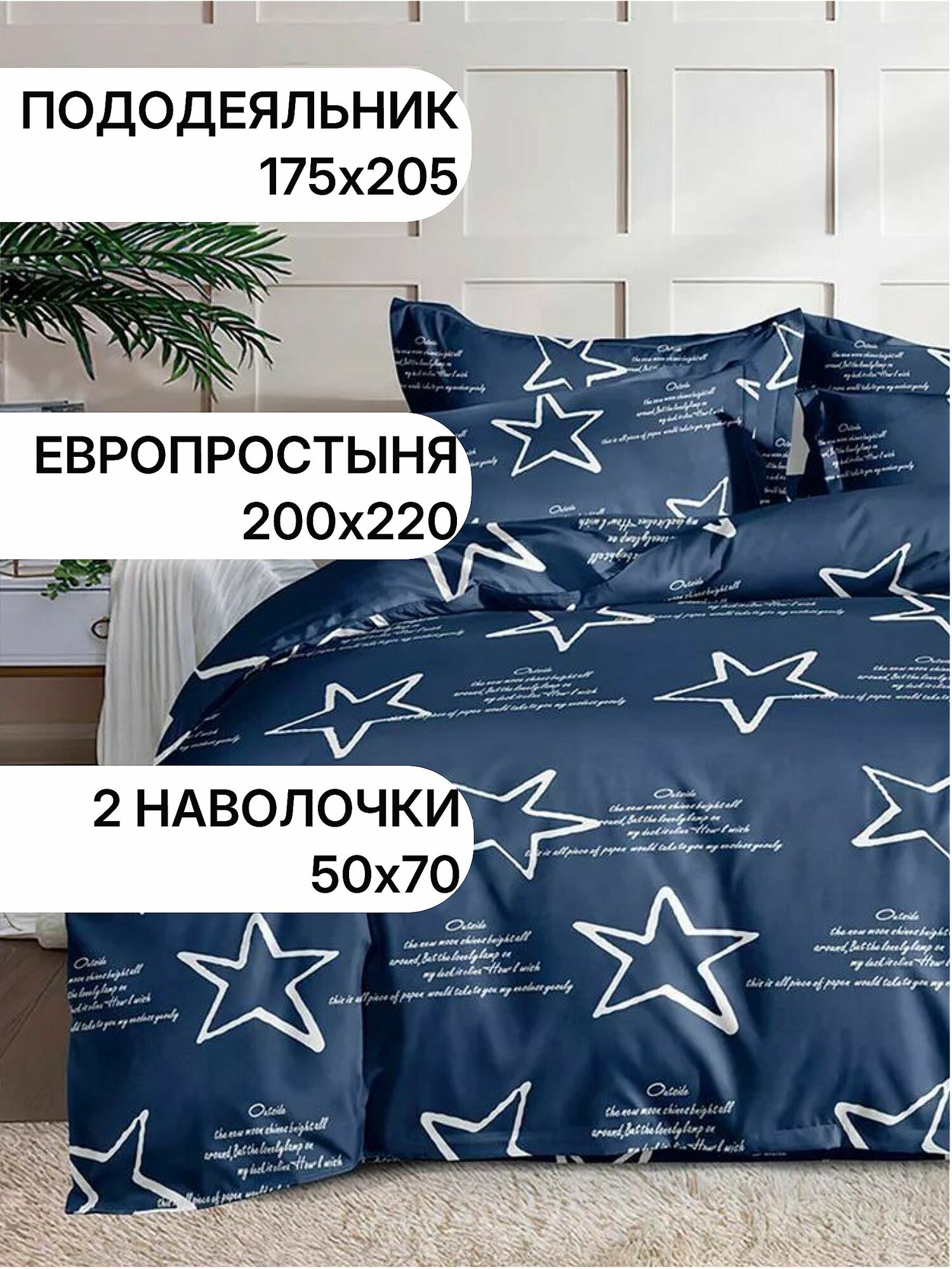 КПБ полисатин , 2-x спальный с простыней Евро, наволочки 50x70