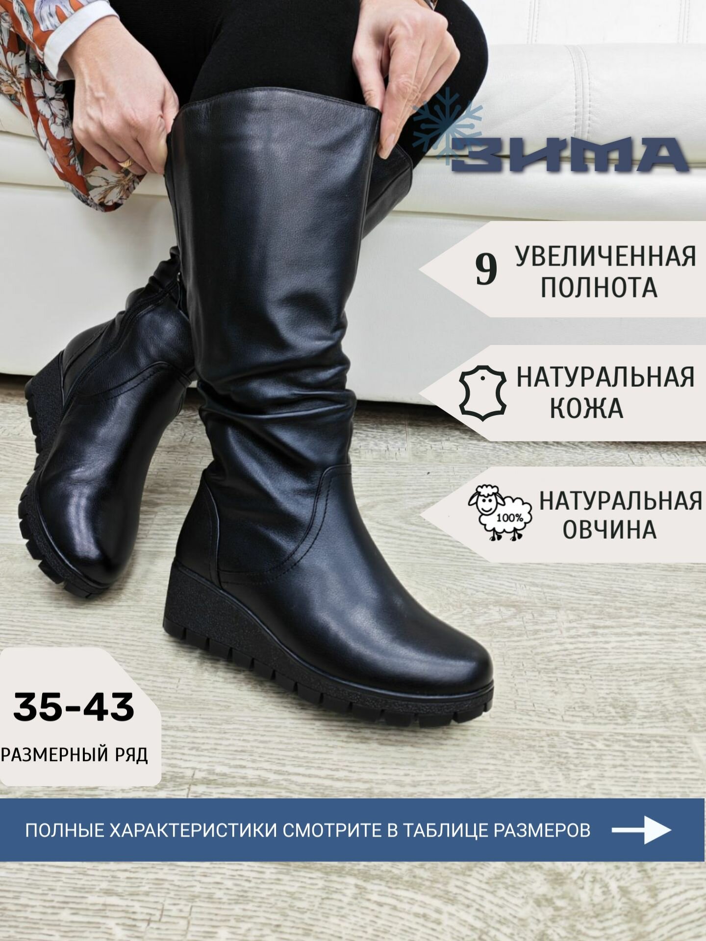 Сапоги