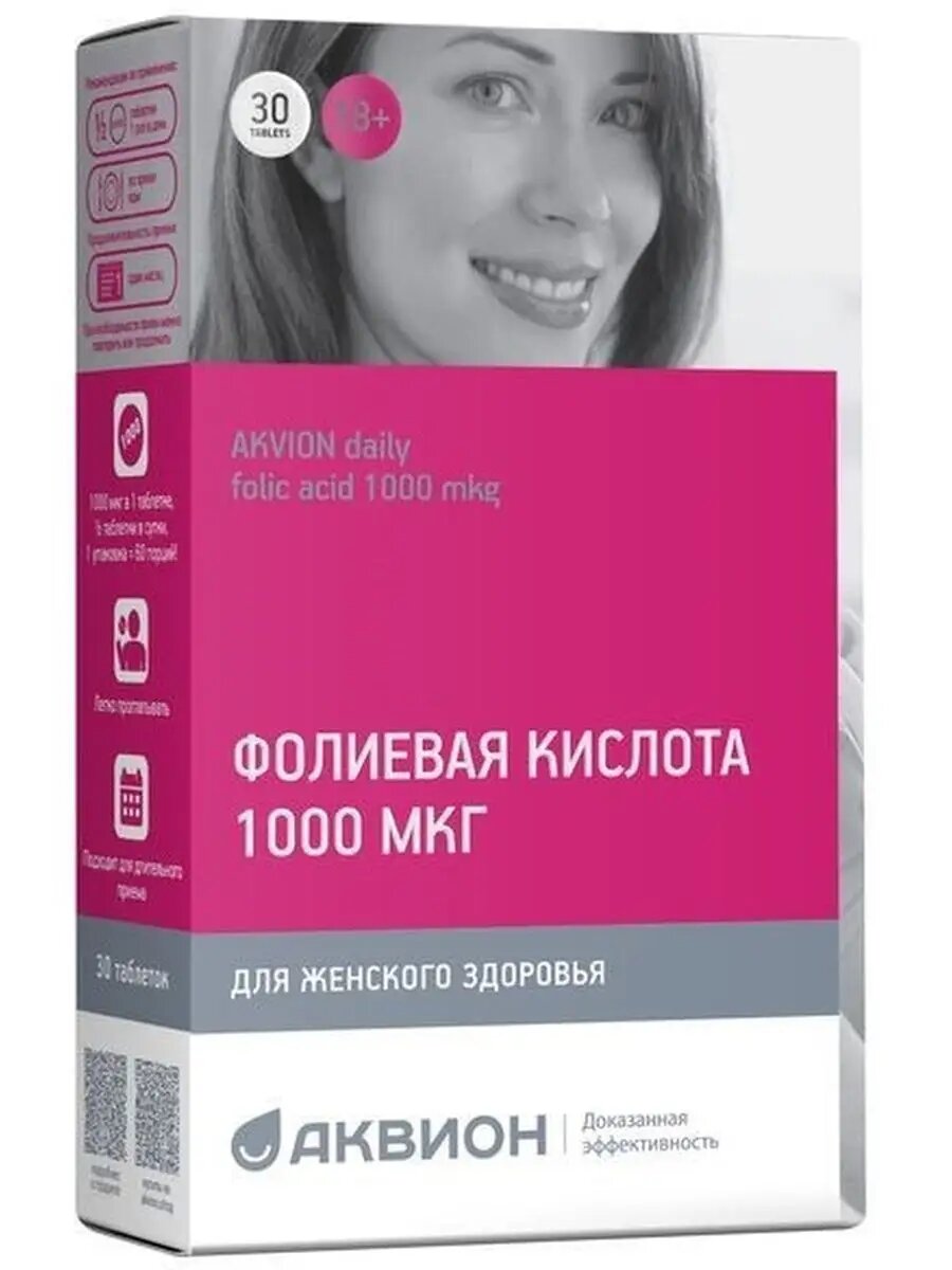 Аквион дэйли фолиевая кислота 1000 мкг 30 шт. таблетки массо