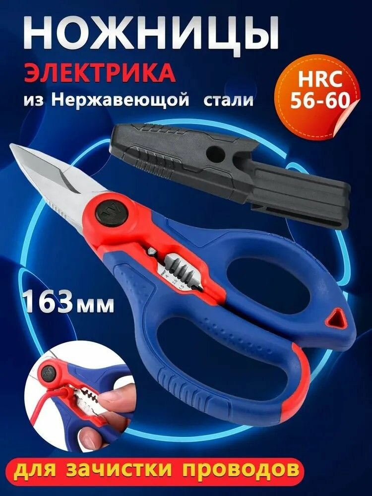 Ножницы строительные Прямые