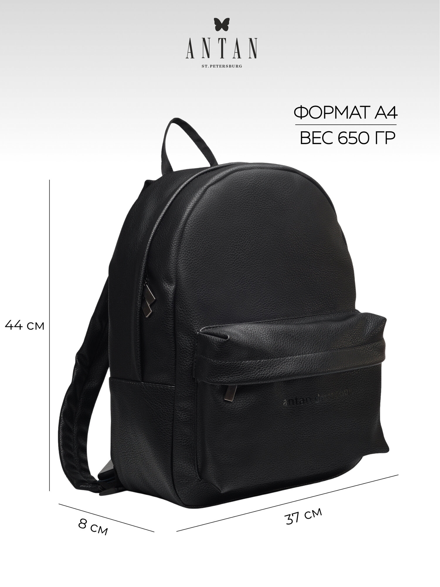 Рюкзак городской мужской кожаный, ANTAN 6-55, искусственная кожа, черный