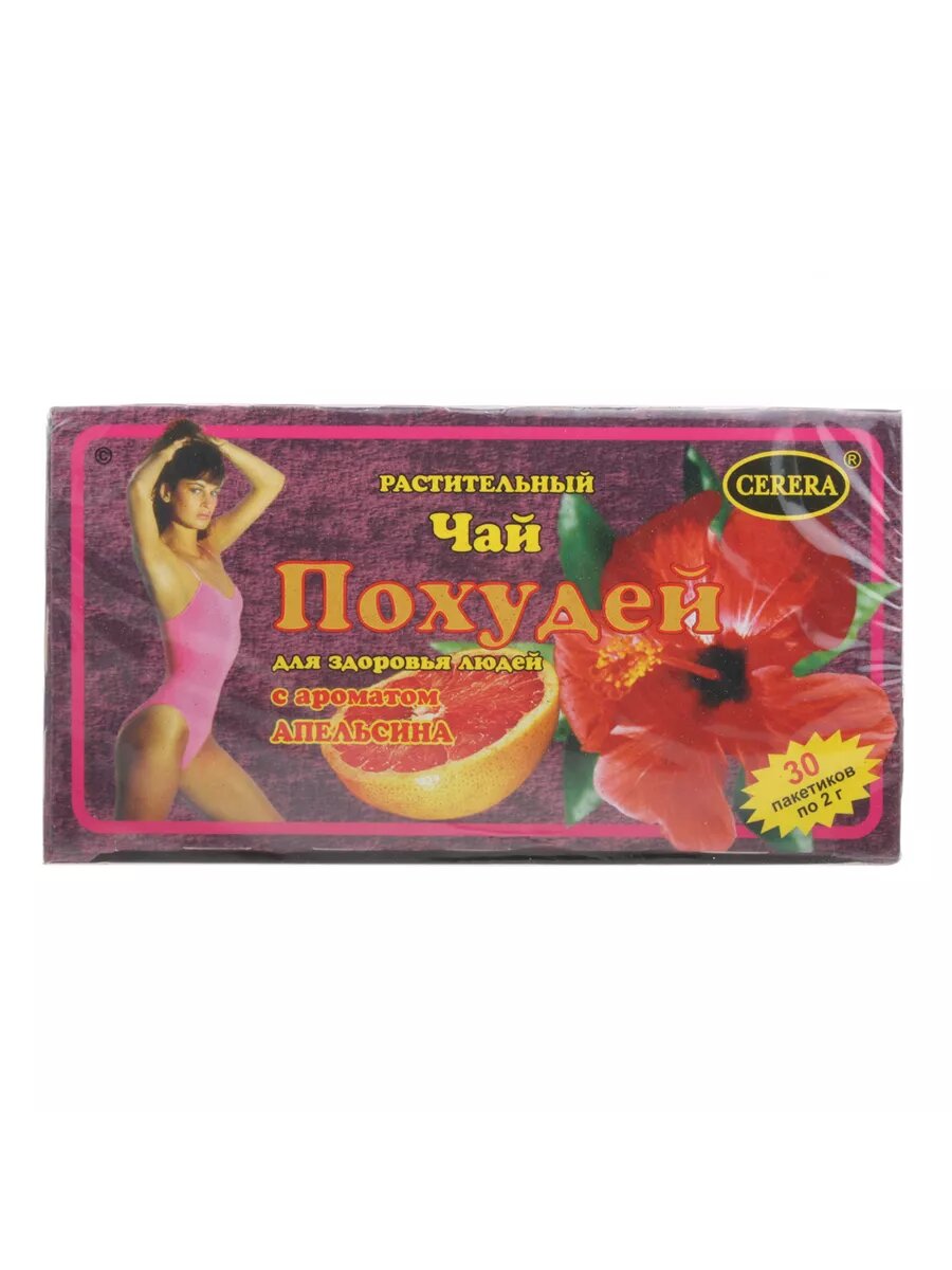 Чай Похудей Апельсин пакетики 2г, 30шт.