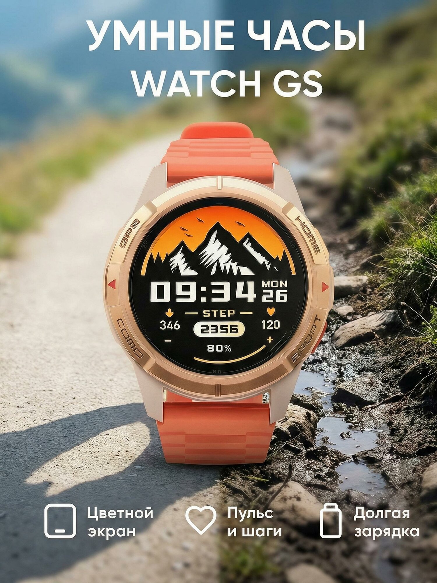 Умные часы Xiaomi Watch GS Active (XPAW016) Gold EU, спорт, IP68, Bluetooth, 200mAh, сенсорный экран
