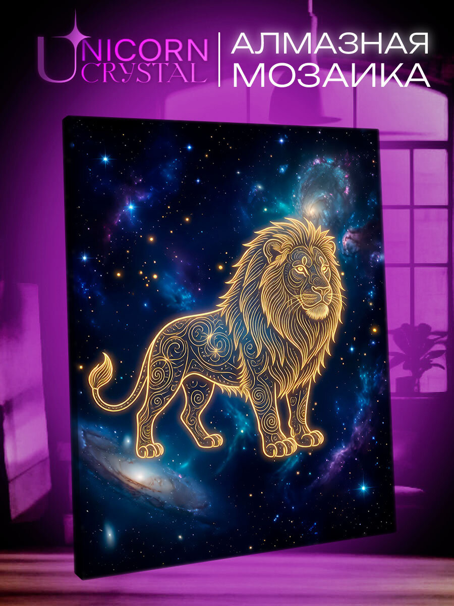 Алмазная мозаика Лев