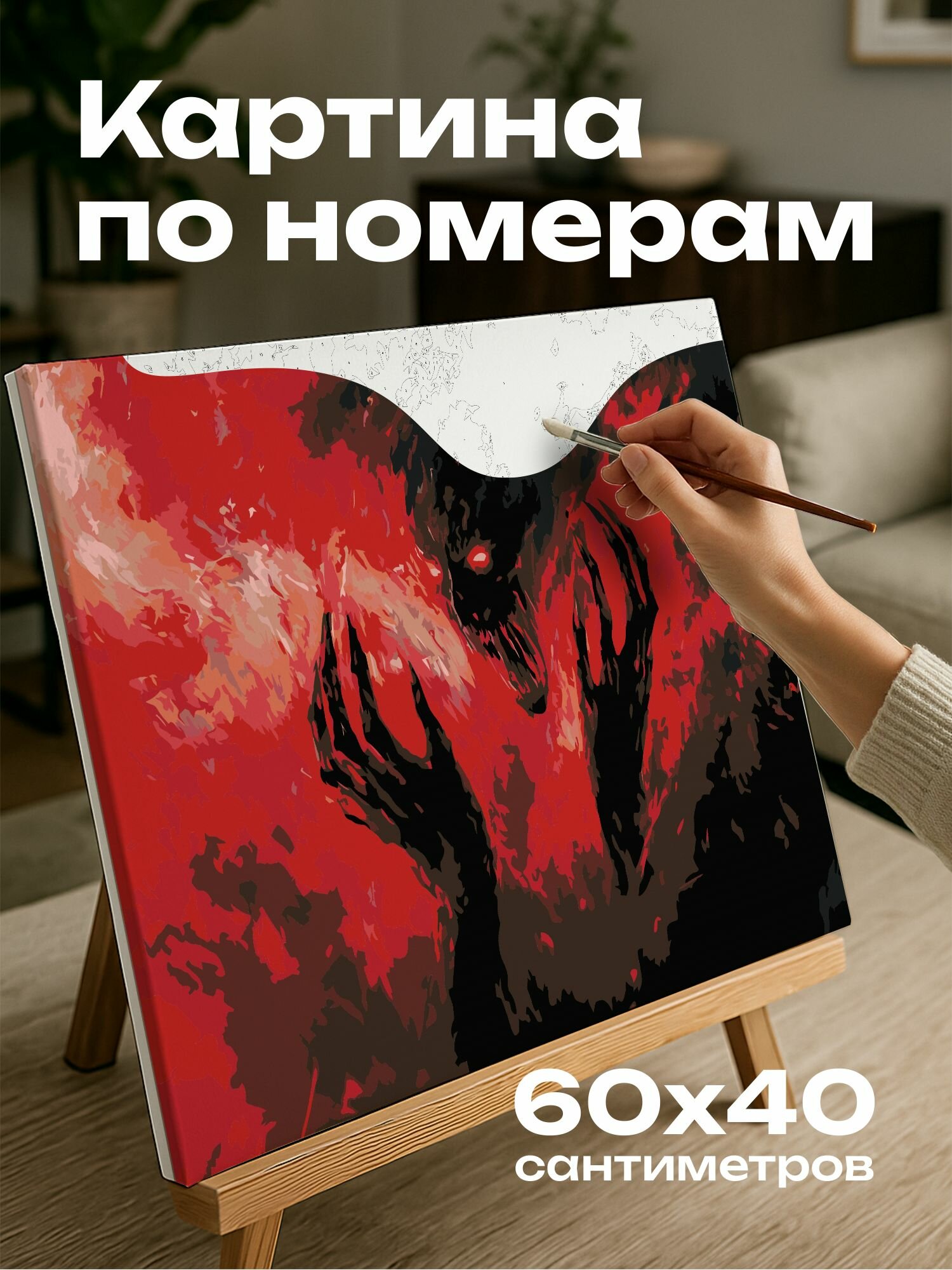 Картина по номерам 60x40 см, демон, масляная картина, экстатические муки, яркие красные оттенки, черные оттенки