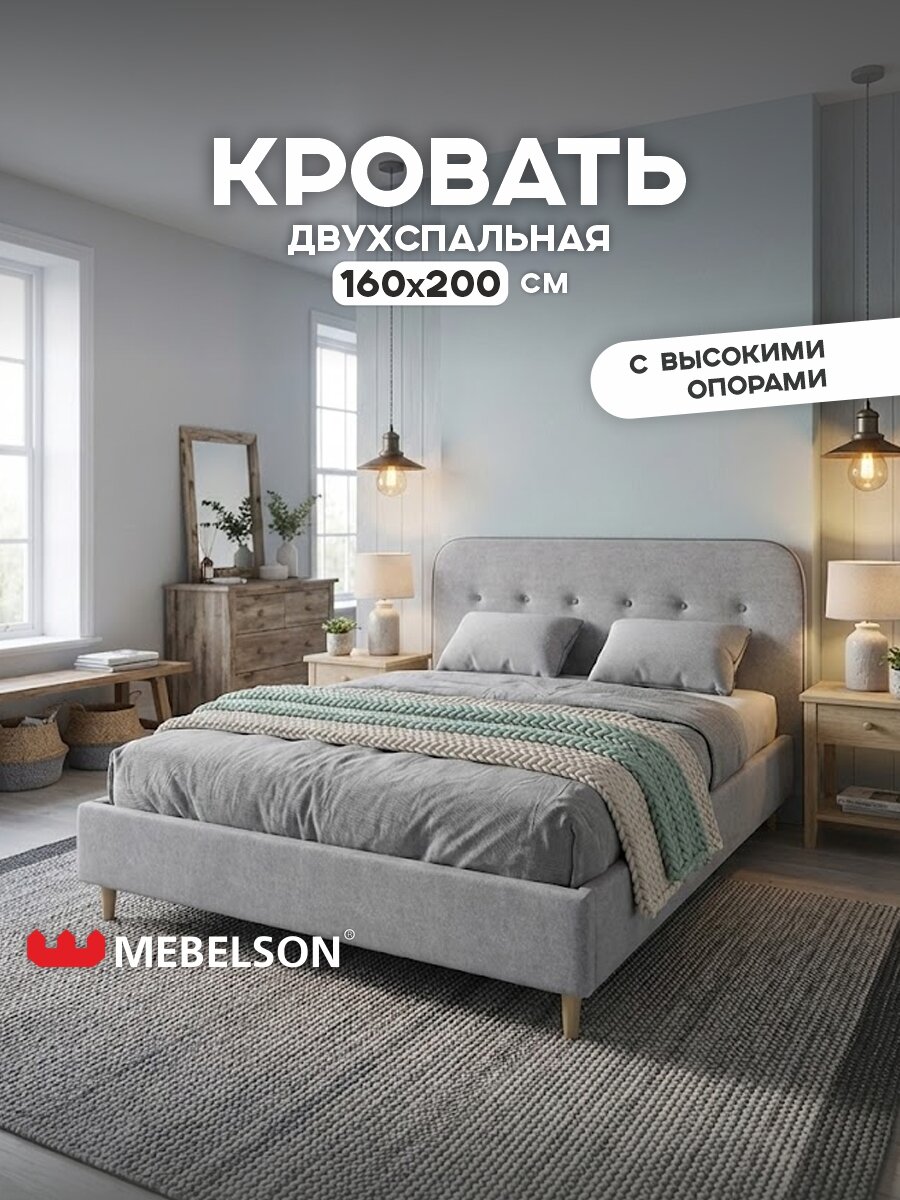 Кровать с основанием Лео 160х200 см, велюр Галька/графит, MEBELSON