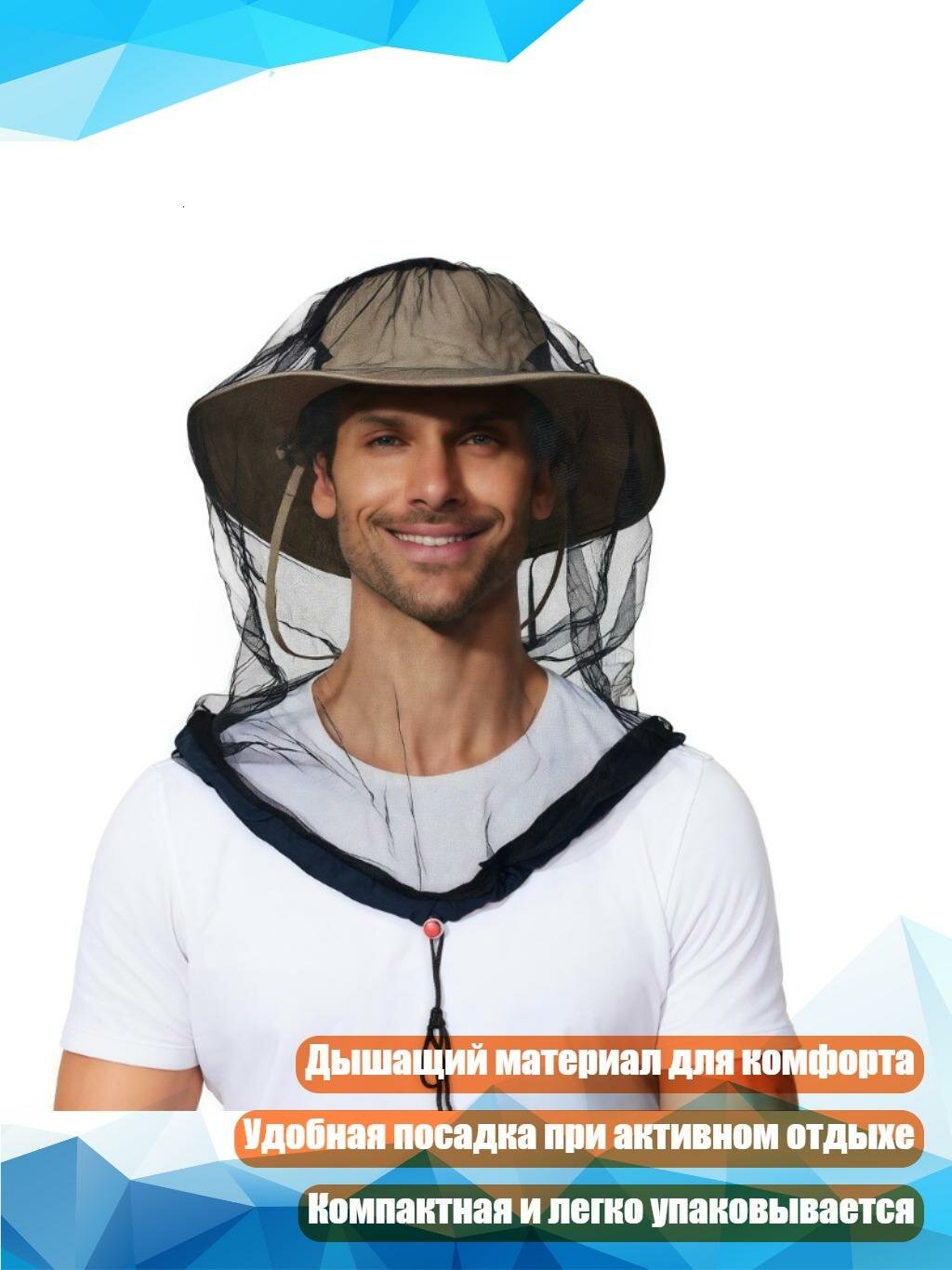 Сетчатая маска-капюшон для рыбалки и походов, 53x66