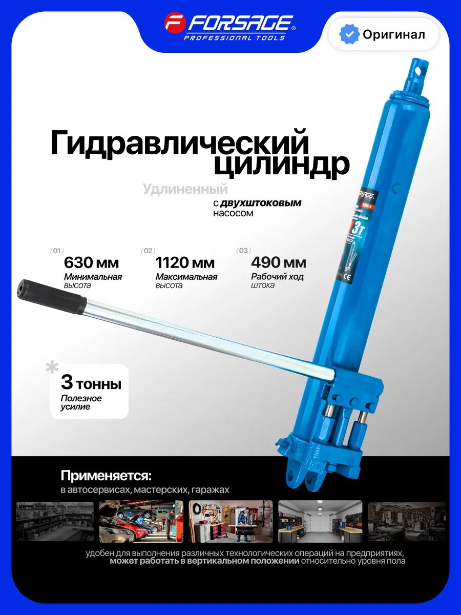Гидравлический цилиндр с двухштоковым насосом удлиненный 3т