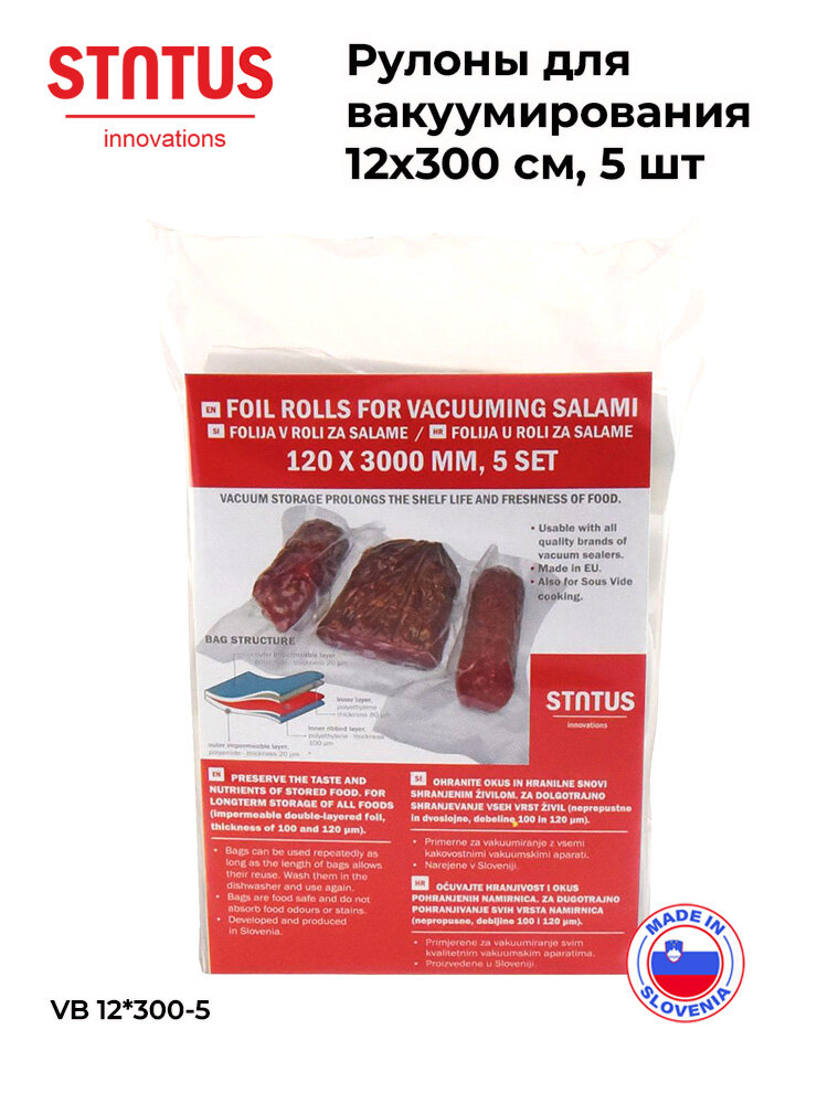 Рулоны для вакууматора STATUS VB 12*300-5