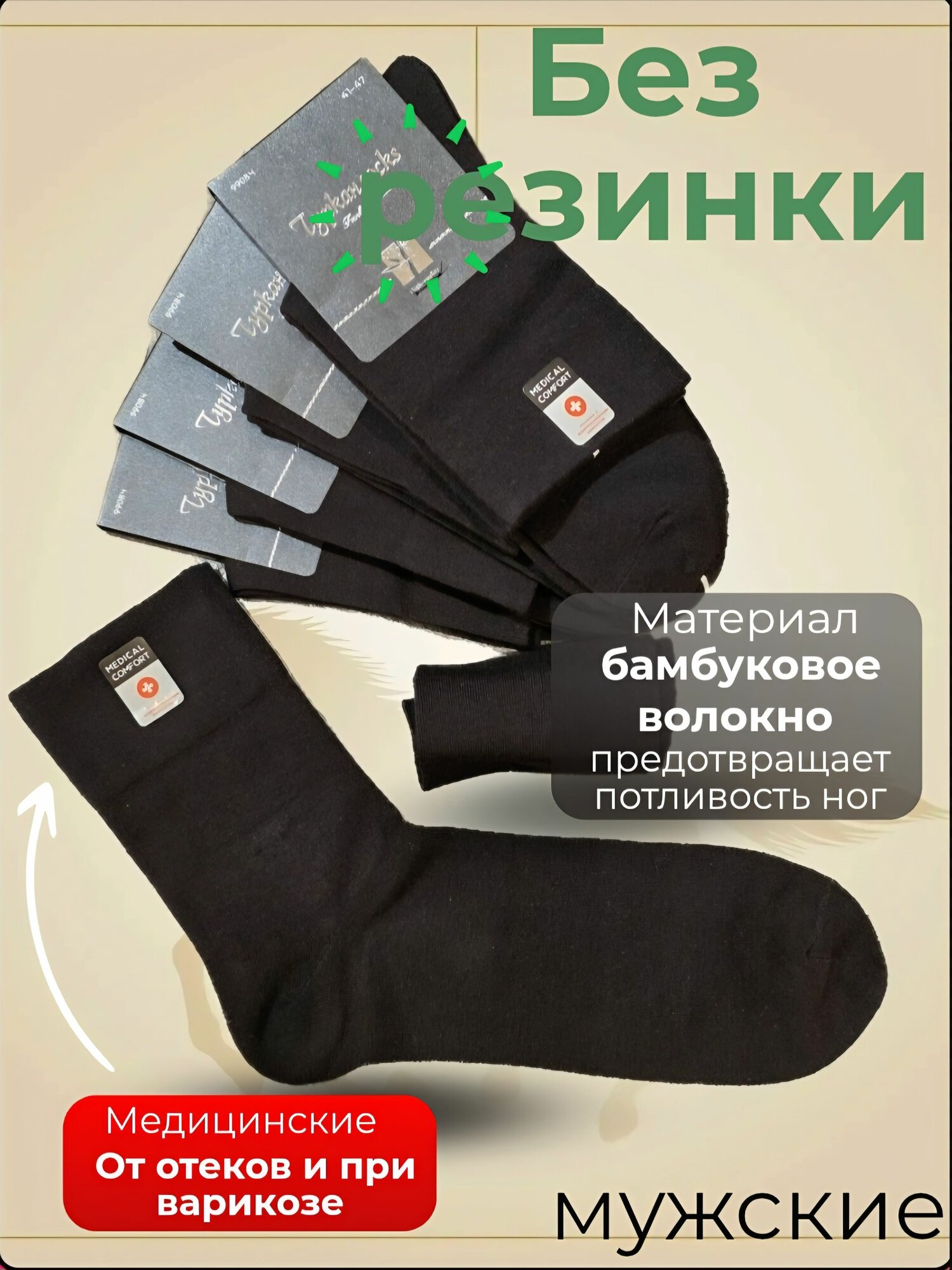Носки Turkan, комплект