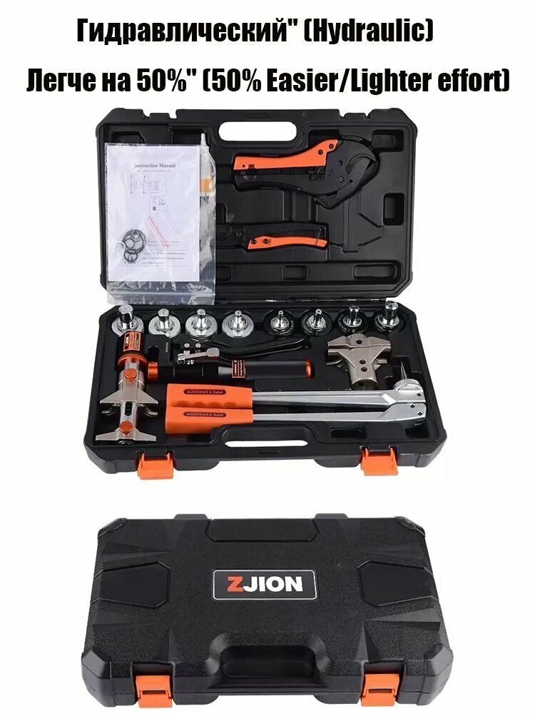 Гидравлический аксиальный пресс для монтажа труб PEX и теплого пола (16-32 мм), набор инструментов для надвижных гильз, аналог Rehau