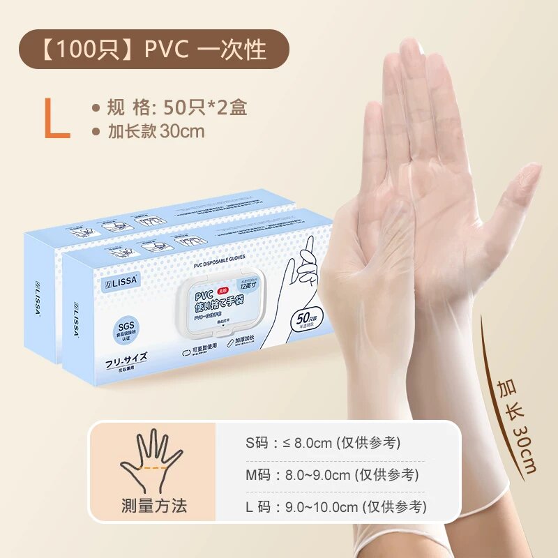 Пищевые ПВХ одноразовые перчатки для кухни, длинные, с вытяжной системой, размер L, 100 штук для приготовления и защиты