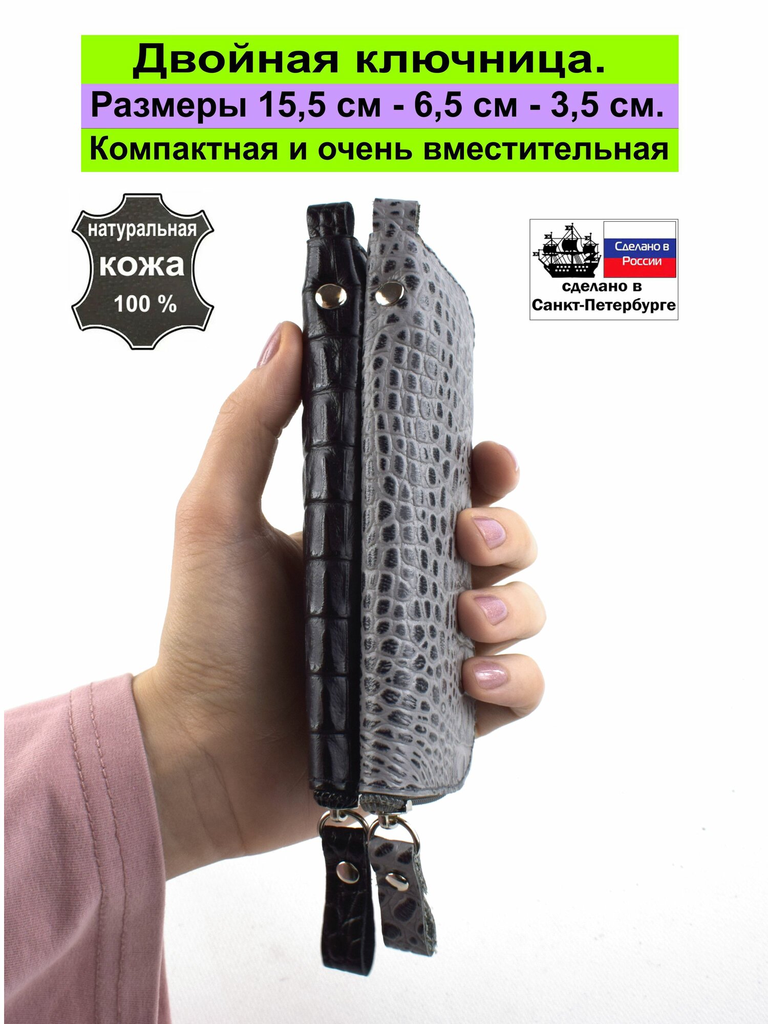 Ключница