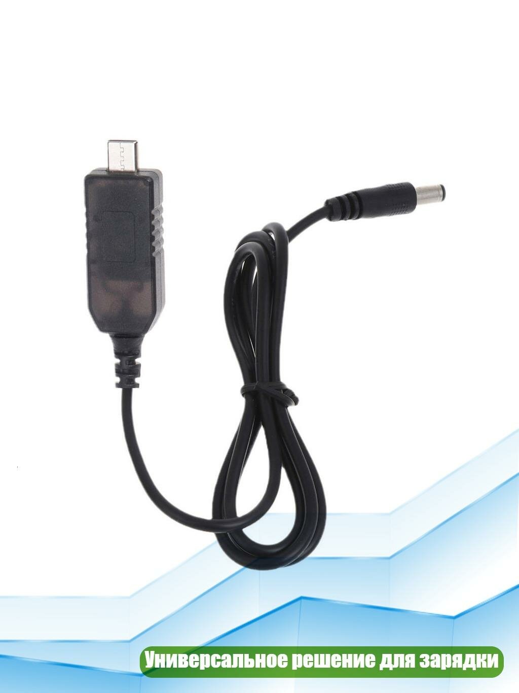 Адаптер Type-C — DC5521 для зарядки 8,4 В