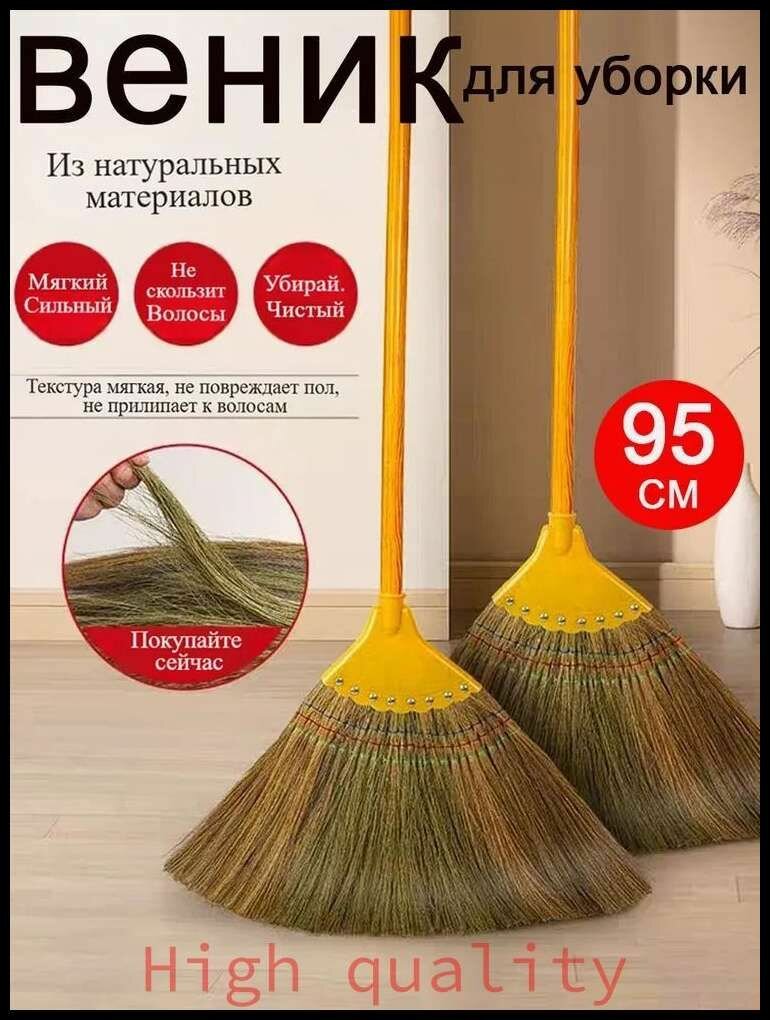 Самый популярный в 2026 годуВеник для домашнего использования люкс класса, универсальный для помещений и улицы, натуральный метел из колючей травы, тонкий, мягкий, прочный и долговечный.1 шт