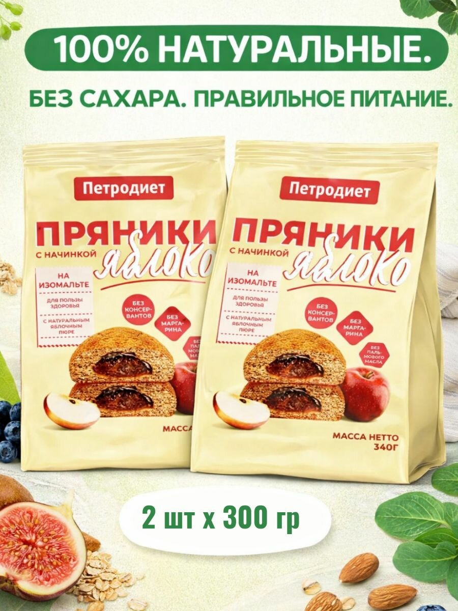 Пряники без сахара на изомальте, 600 г (2уп*300г) петродиет