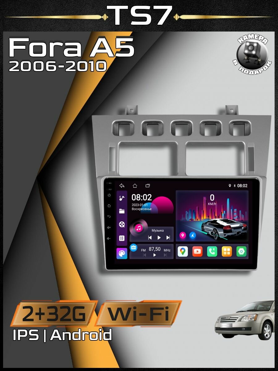 Магнитола TS7 2+32GB для Chery Fora A5 A21 2006-2010 Cowin 3 A21 2010 2011 Vortex Estina 2008-2012, 4-х ядерная, Andro