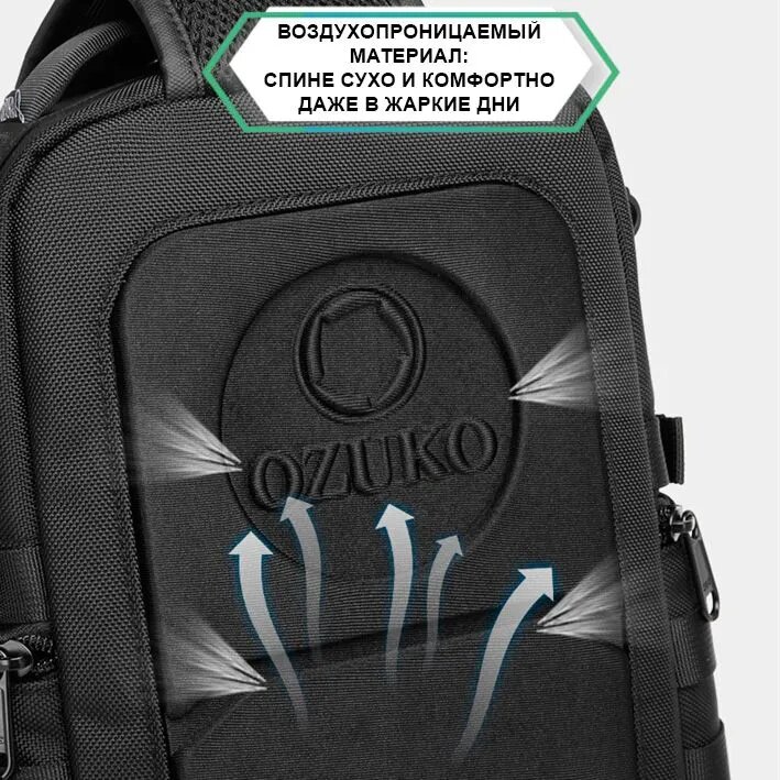 Рюкзак однолямочный Ozuko 9585 черный, городской, 12л, материал Оксфорд, для взрослых, мужской — фото 1