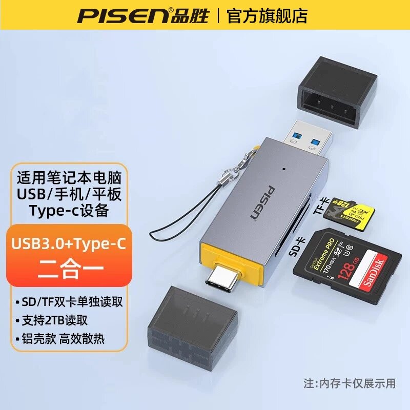 Универсальный кардридер Pinsheng USB3.2 для карт SD, TF, памяти, скорость чтения 312 МБ/с, высокоскоростной, для