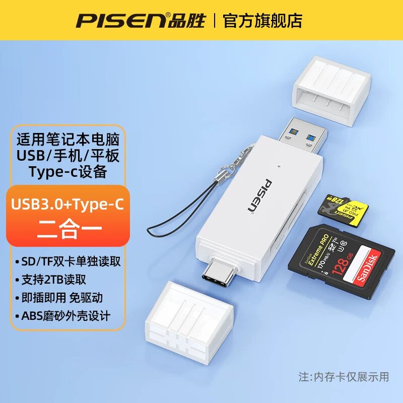 Универсальный кардридер Pinsheng USB3.2 для карт SD, TF, памяти, скорость чтения 312 МБ/с, высокоскоростной, для