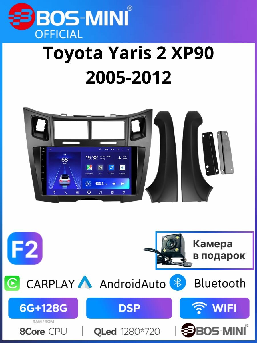 Магнитола BOS-MINI 8/6/128 для Toyota Yaris 2 XP90 2005-2012 (Тип F2), В штатное место, 8-ми ядерная, AndroidAuto, Car