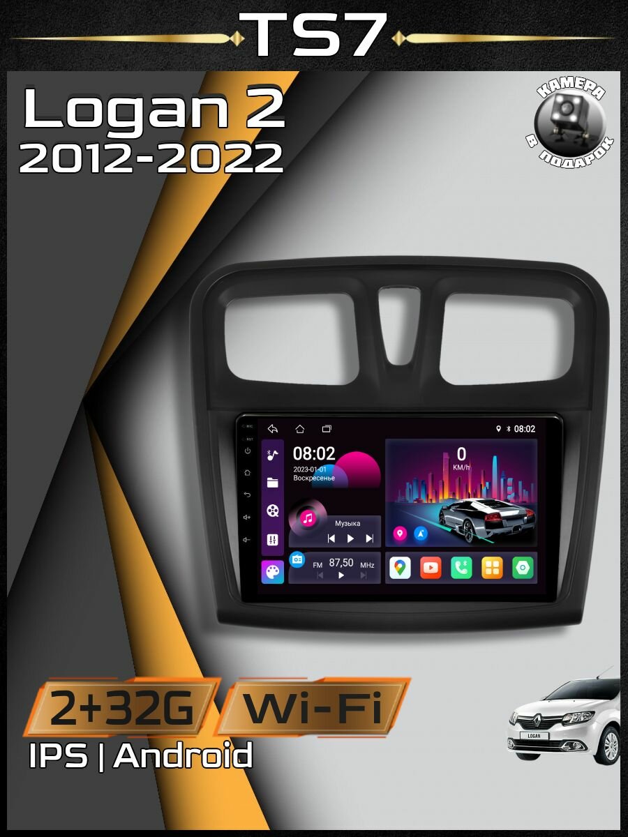 Магнитола TS7 2+32GB для Renault Logan 2 2012-2022 Sandero 2 2013-2022 (Тип F1), 4-х ядерная, Androind, 2 DIN, Bluetoo