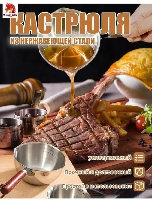 Кухонный ковш, 0.5 л