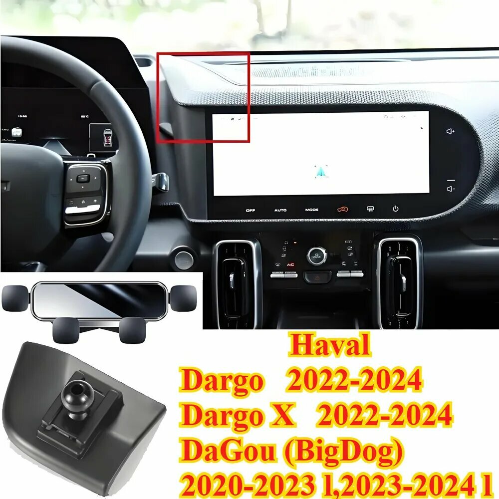 Держатель автомобильный, Гравитационный, диагональ 7"