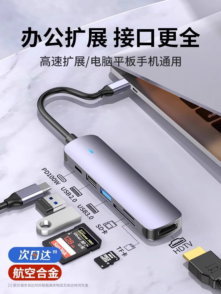 Многофункциональный USB-адаптер Type-C для док-станций Apple: MacBook Pro, MacBook Air 1, iPad, внешних накопителей,