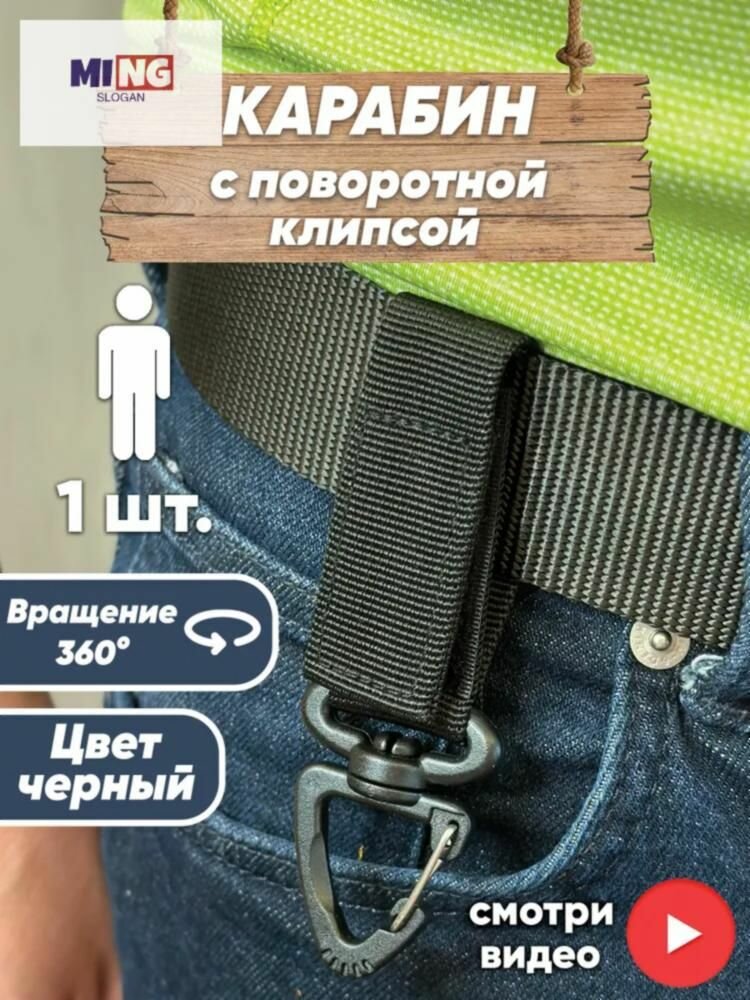 Вспомогательный карабин для снаряжения, 120 мм, серый M3