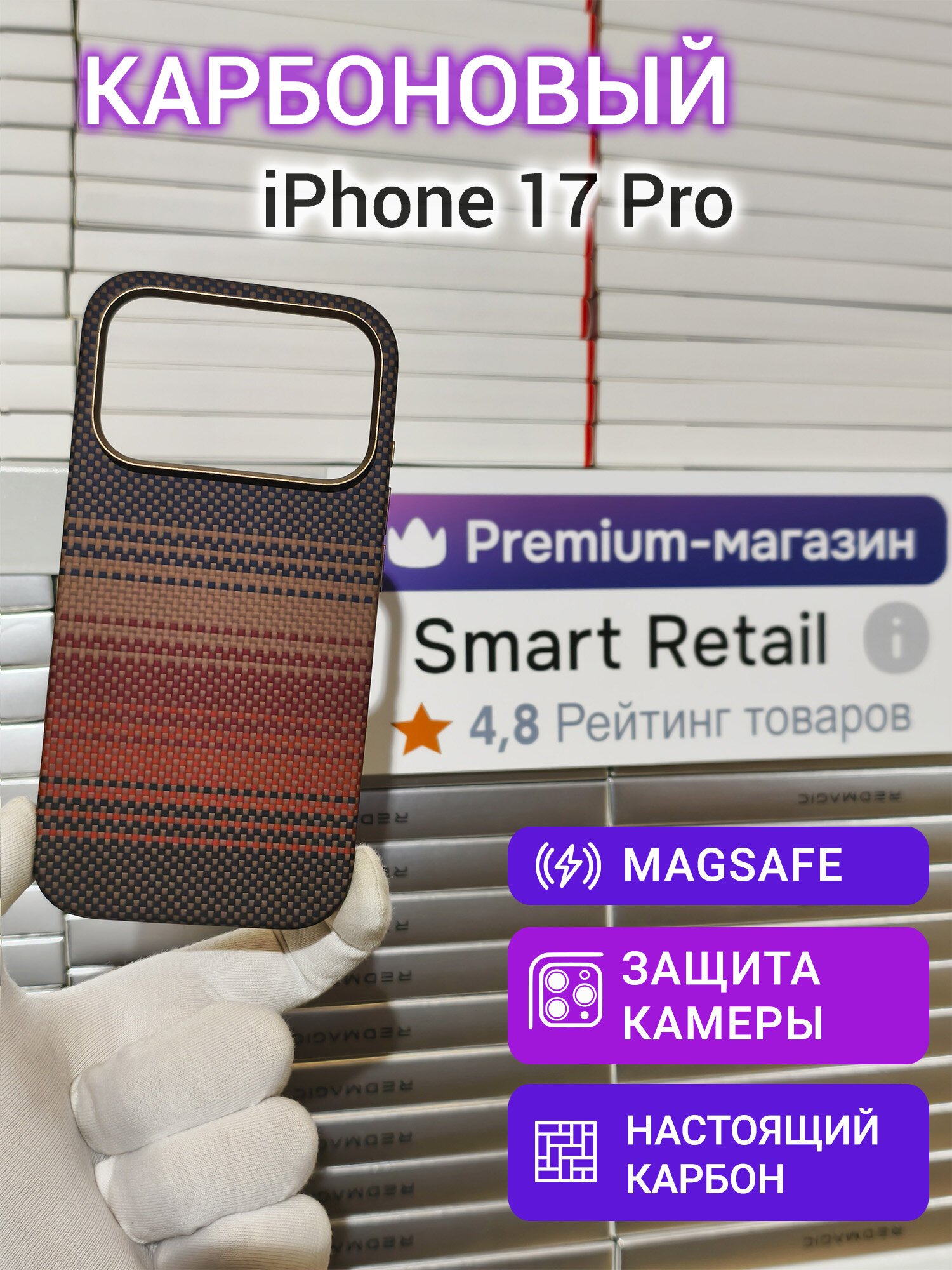Карбоновый чехол Carbon Shield для iPhone 17 Pro с Magsafe Buttons Sunset Orange