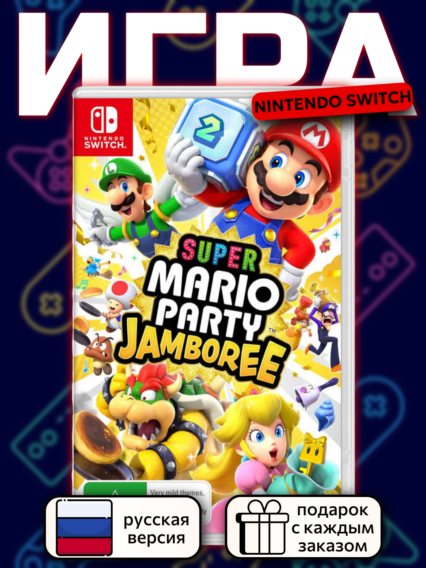 Super Mario Party Jamboree [Switch, русская версия]