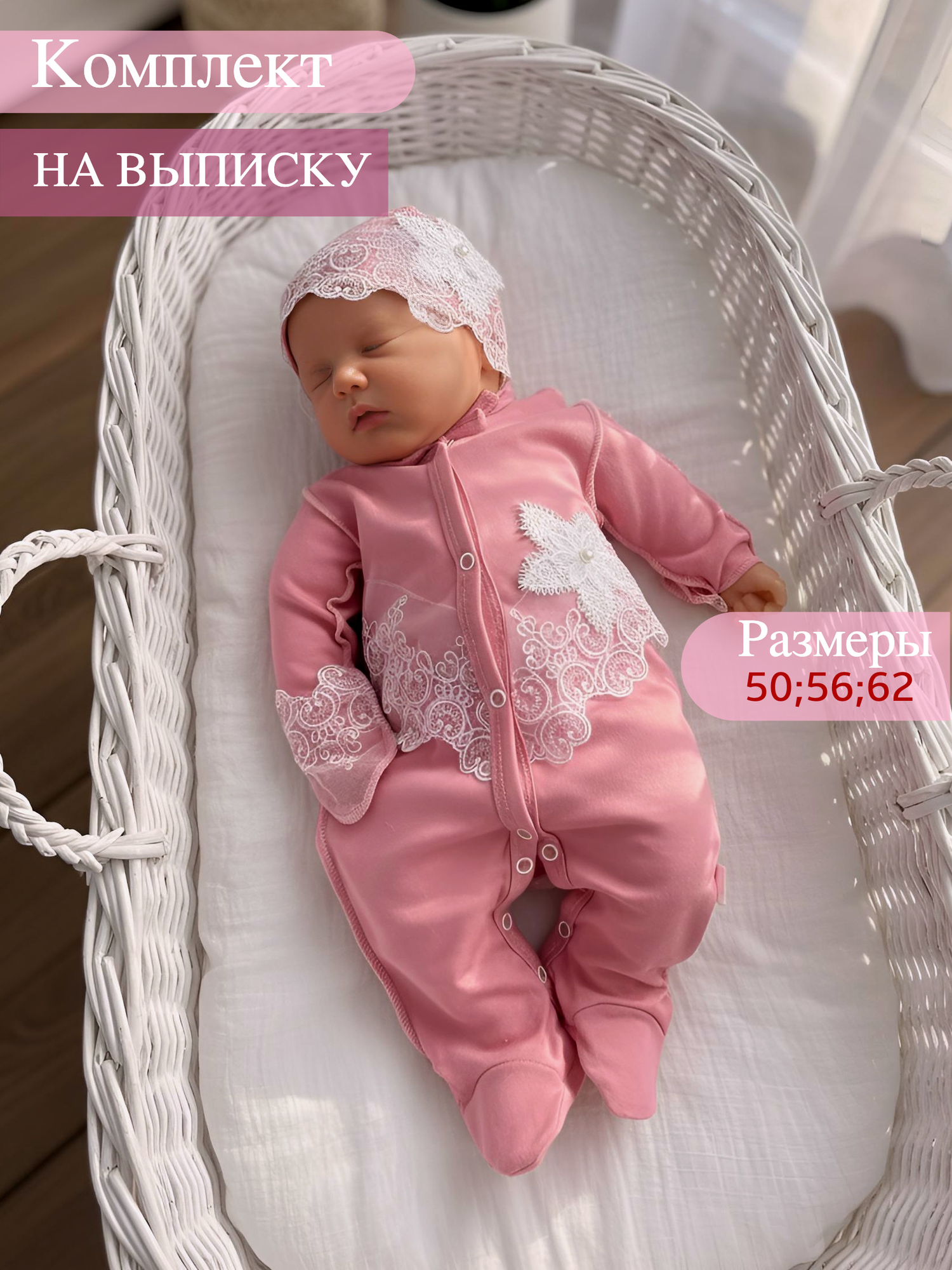 Комплект одежды Jolly Baby