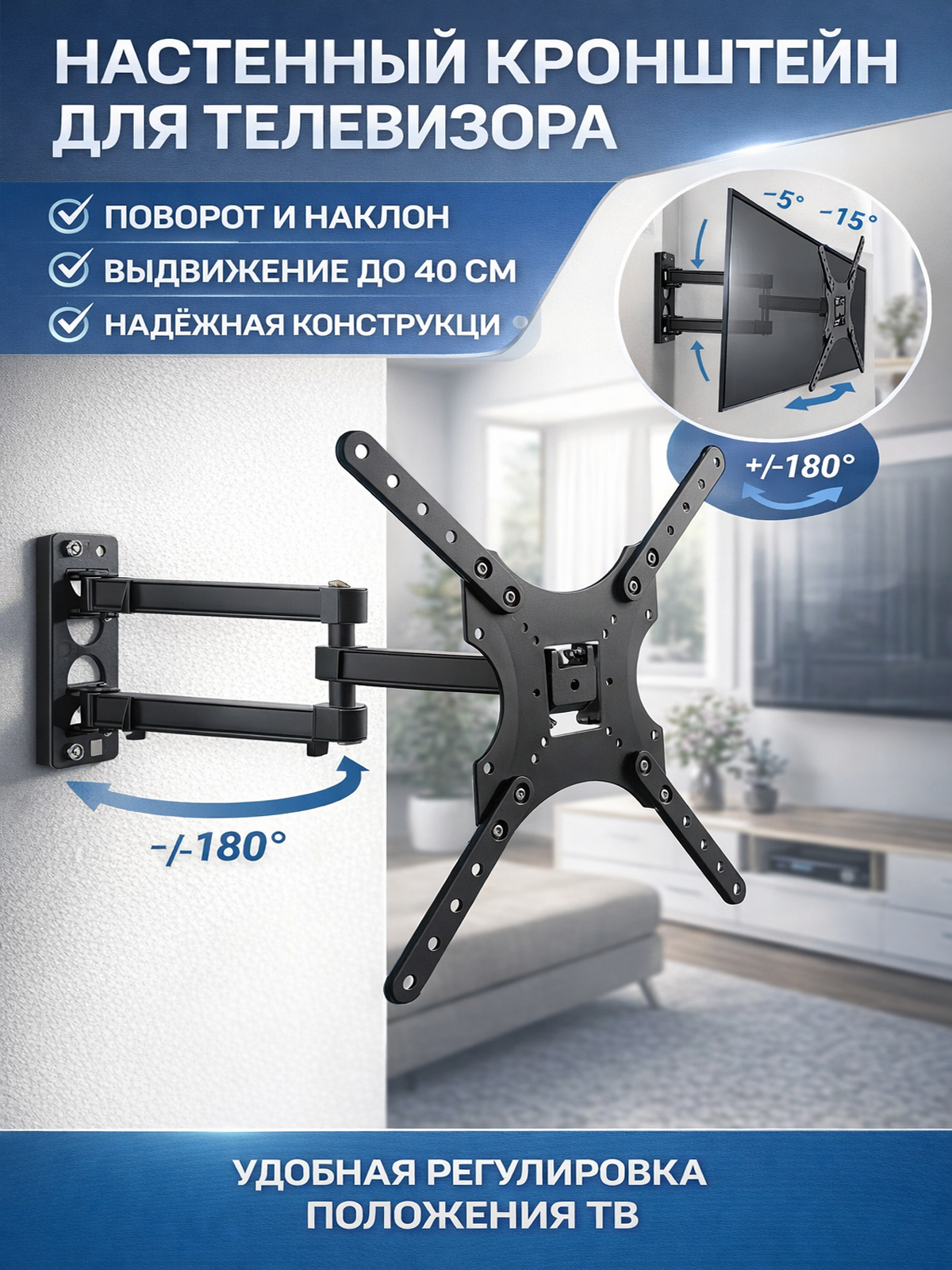 Кронштейн для телевизора поворотный наклонный 32"- 55" дюйма, до 22кг