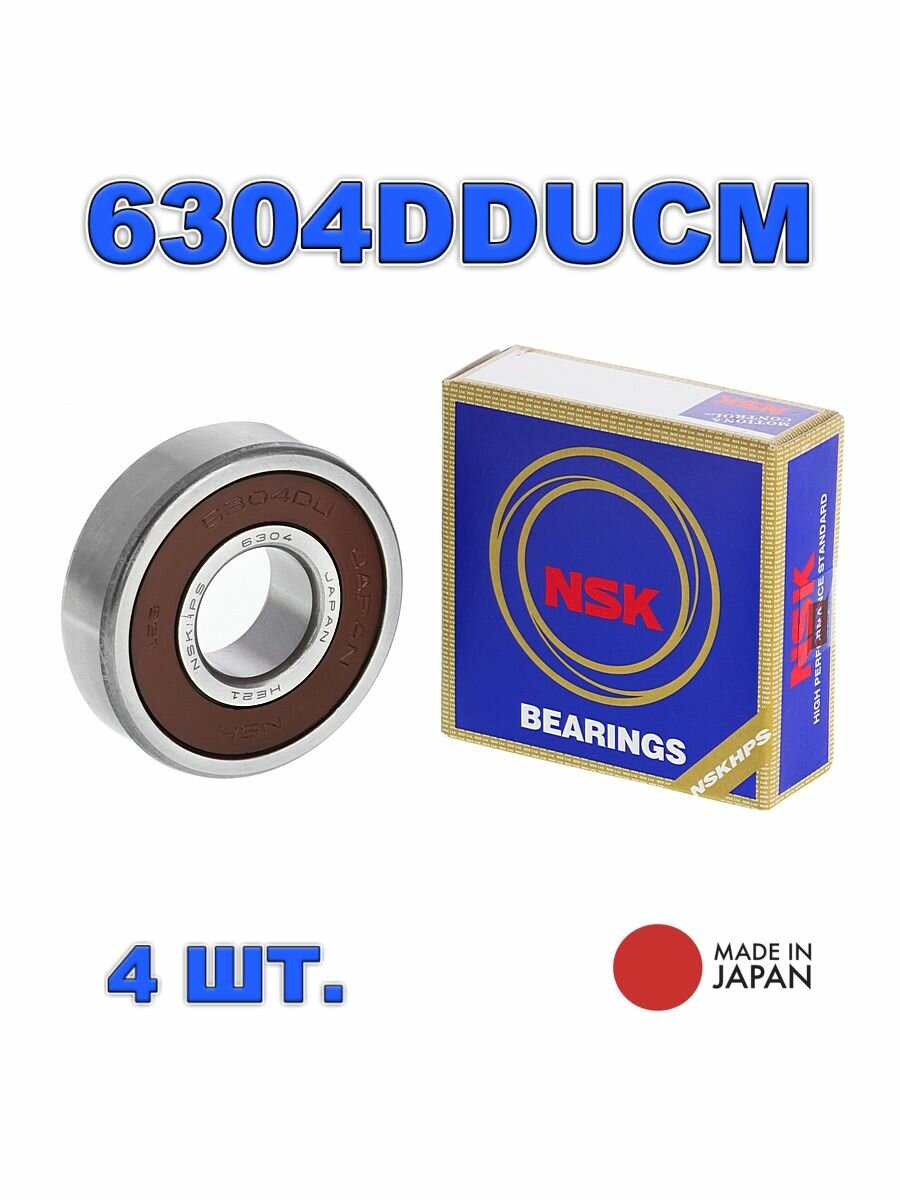 Комплект 4 шт. Подшипник 6304-2RS / 6304 DDUCM NSK Япония
