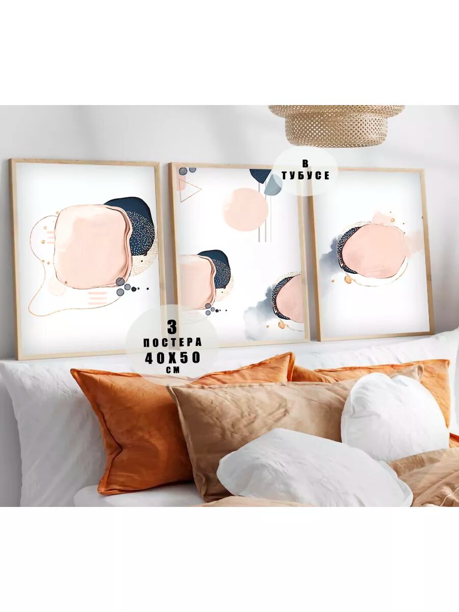 Абстракция джапанди минимализм