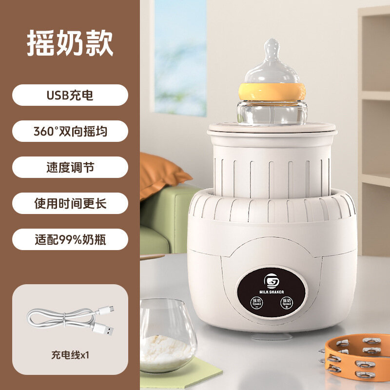 Магазин молочных смесей для родильных центров: электрический шейкер для молока, умный молочный аппарат, беспроводной регулятор молока, домашняя машина для приготовления молочных смесей.