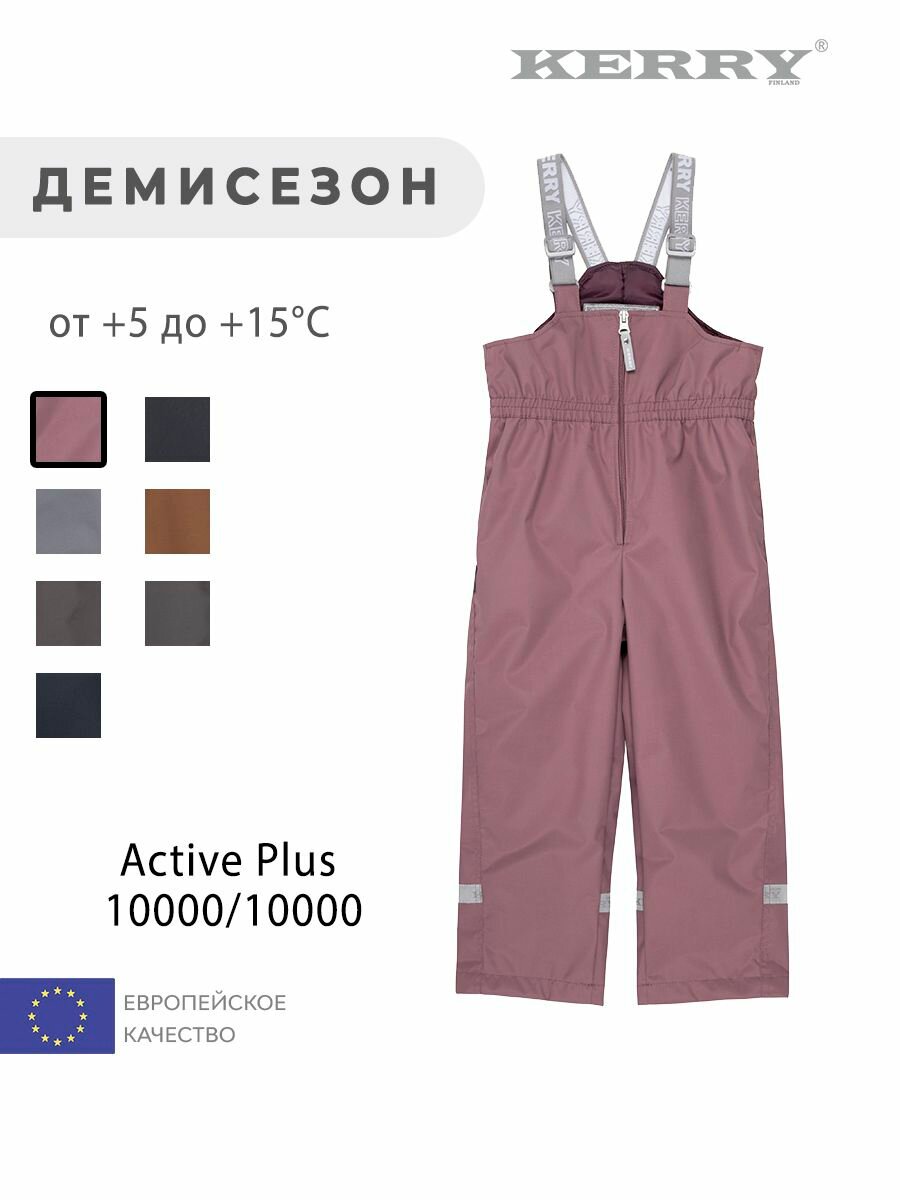 Полукомбинезон утеплённый