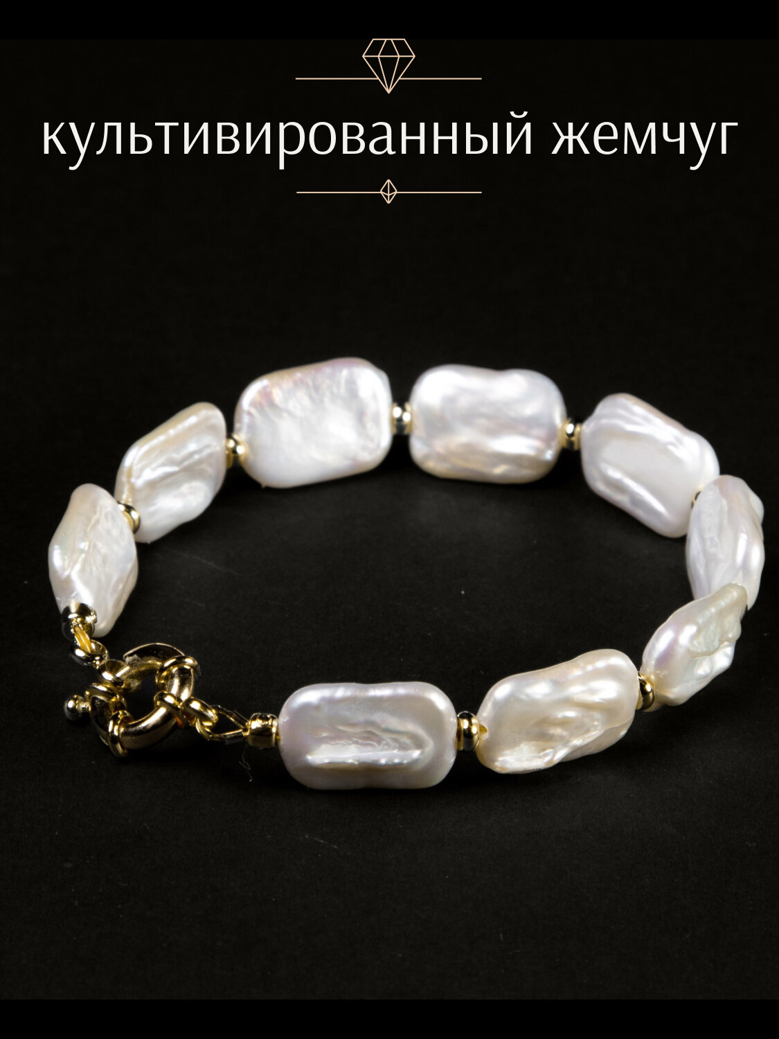 Браслет-нить, жемчуг культивированный