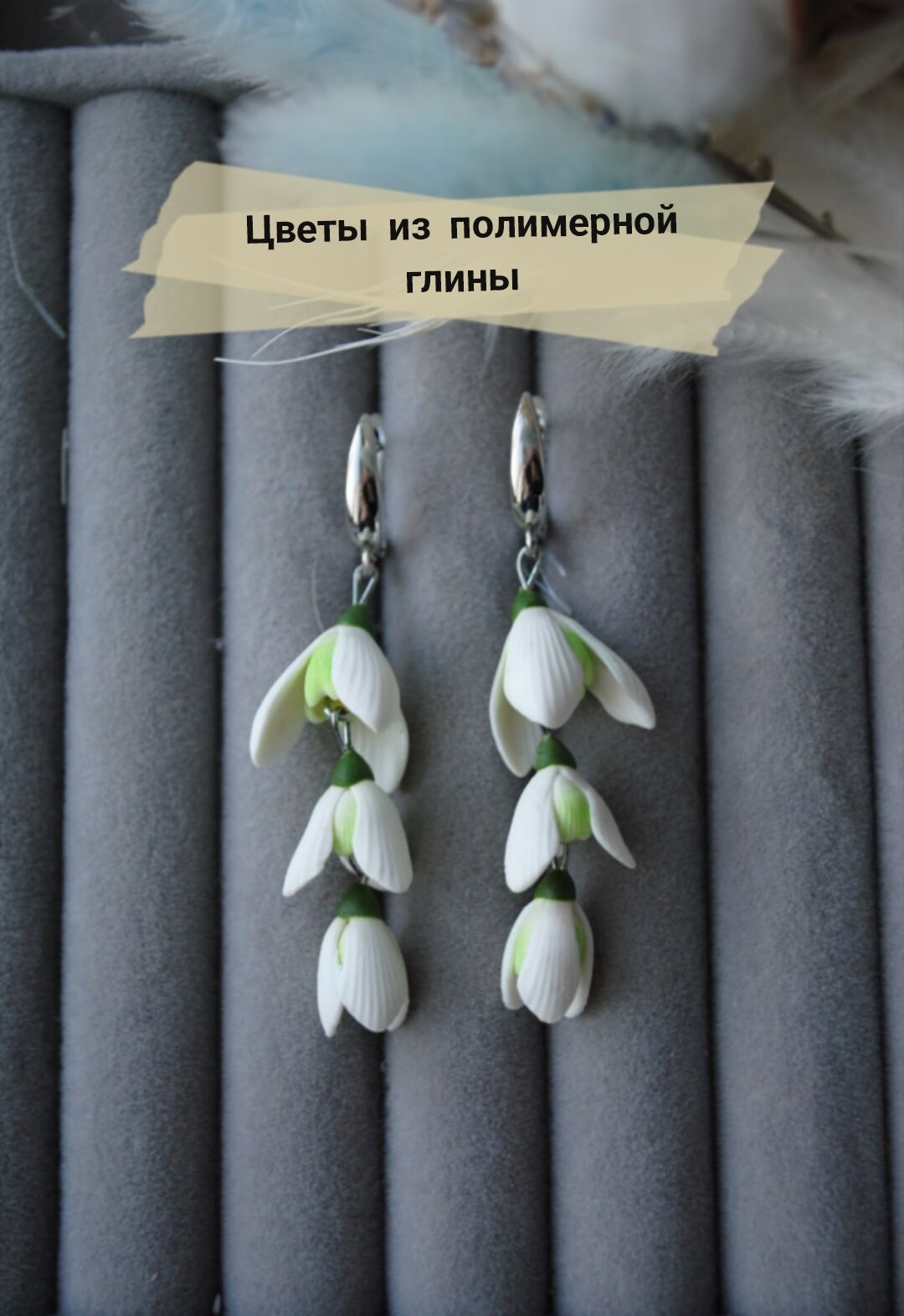 Серьги