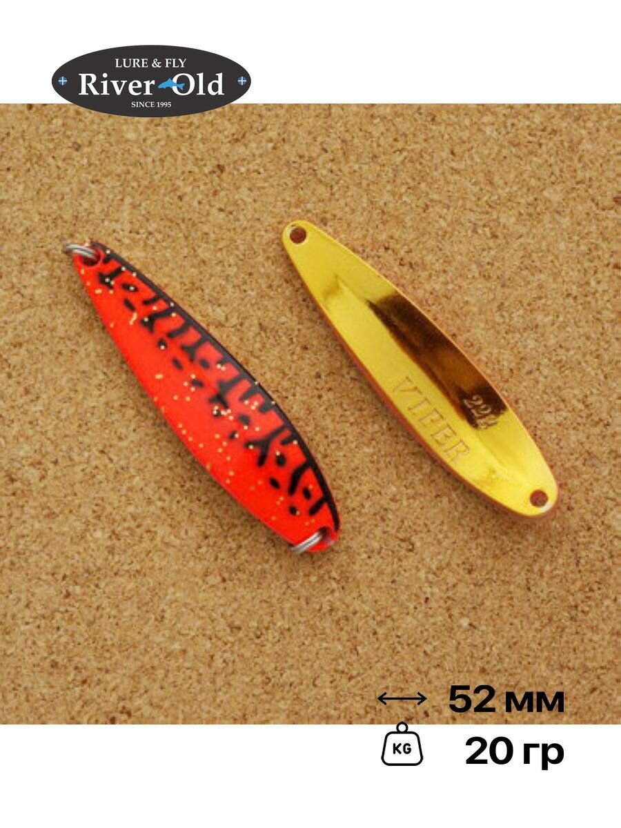 Блесна River Old Satellite Viper EX, 20 гр, #10