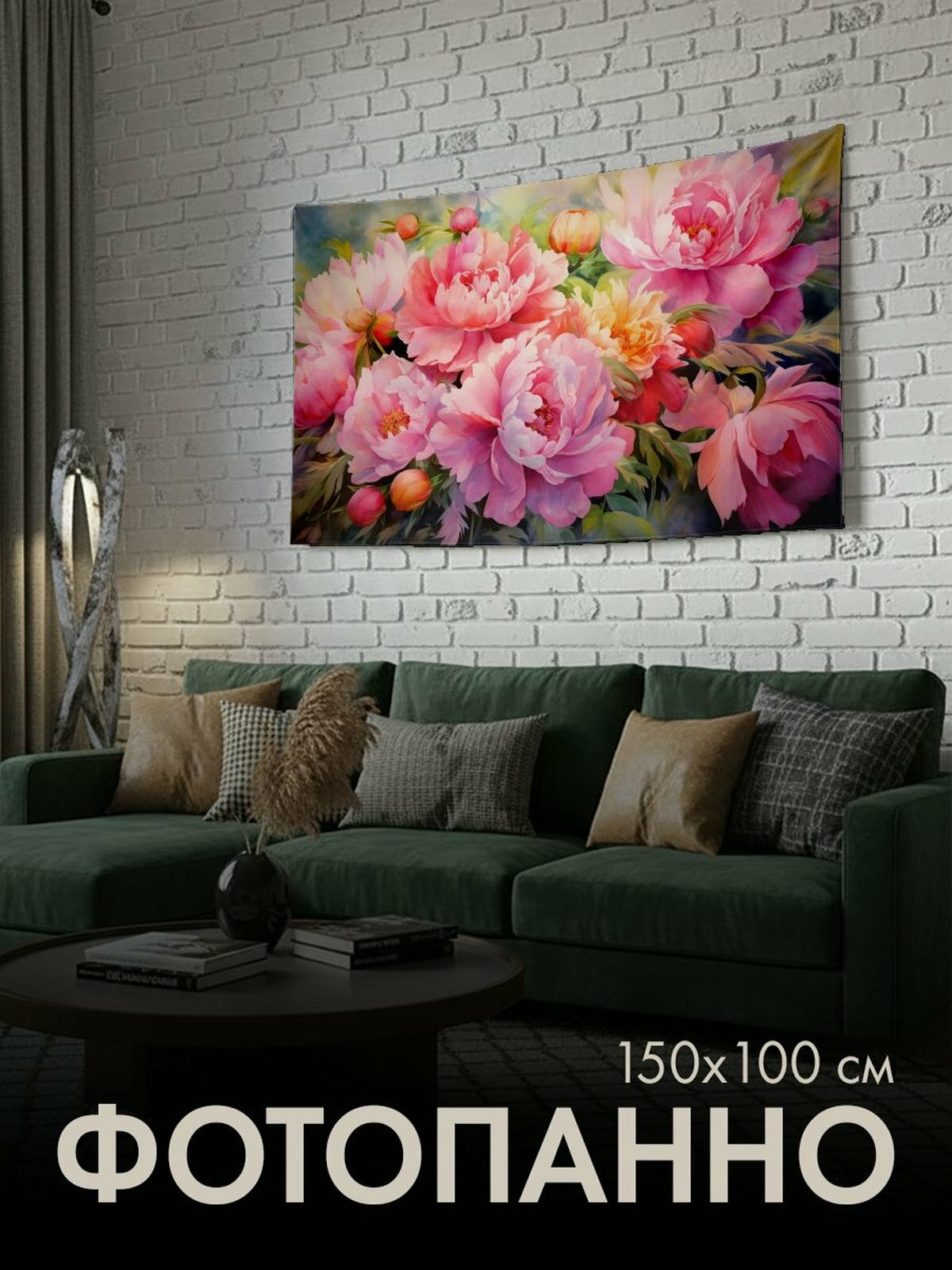 Панно тканевое PrintyFull / 150x100 см / акварельная