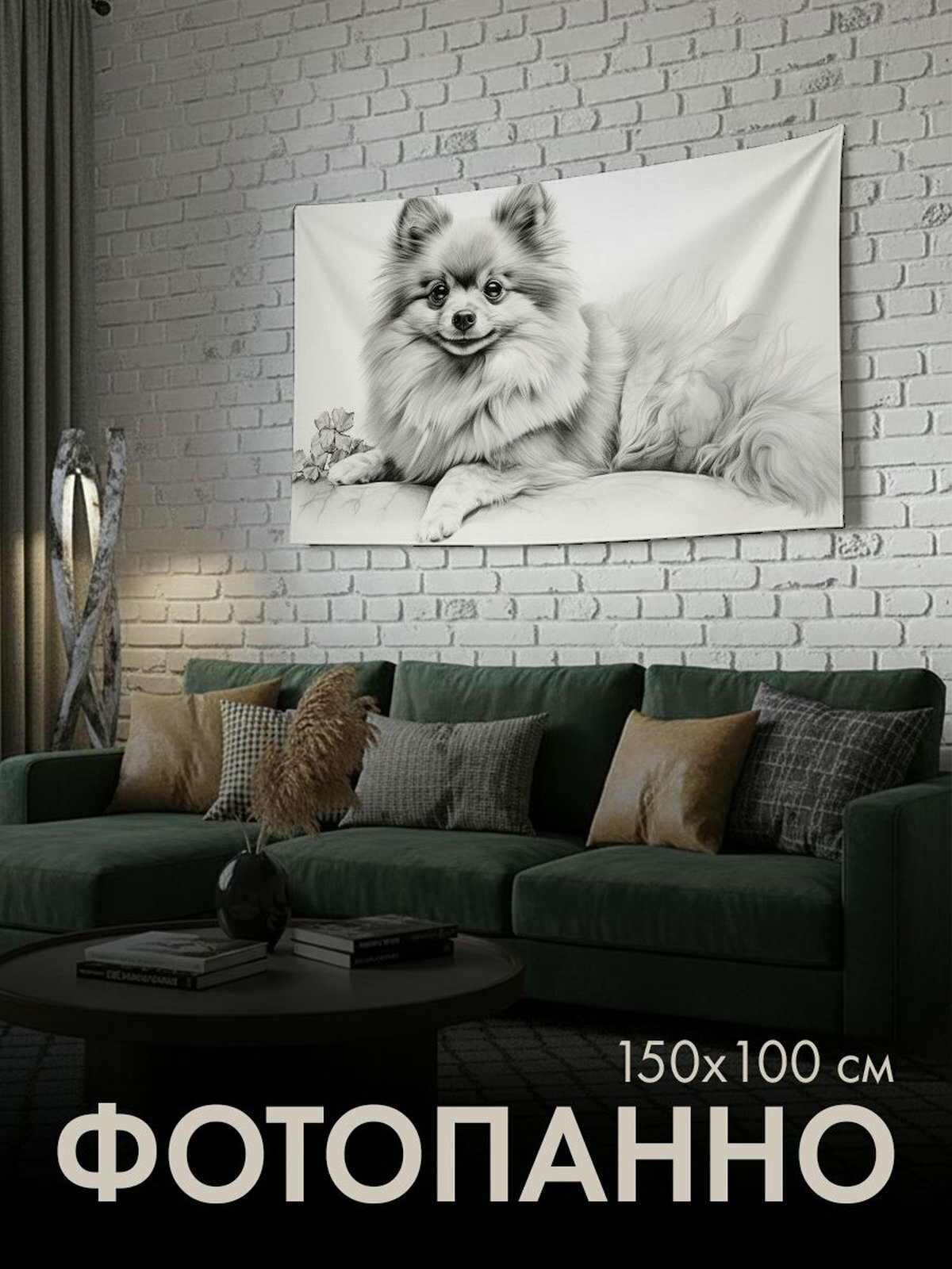 Панно тканевое PrintyFull / 150x100 см / карандашный
