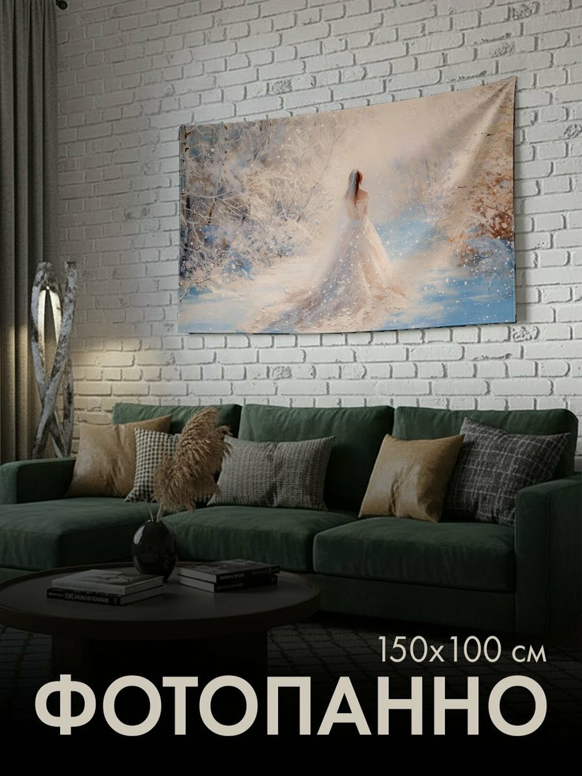Панно тканевое PrintyFull / 150x100 см / картина, масло
